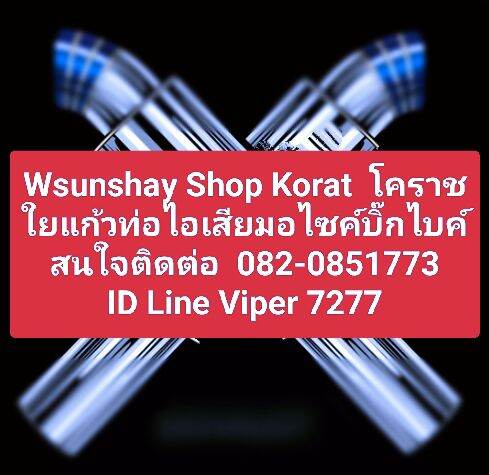Shop online with Wsunshay Shop Korat ขายใยแก้วท่อไอเสีย now! Visit Wsunshay Shop Korat ขายใยแก้ว ...