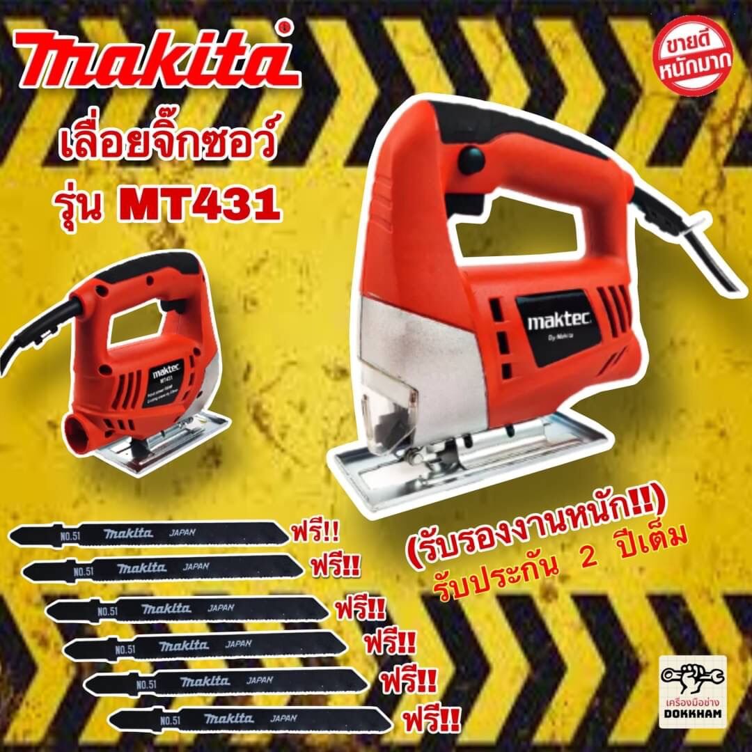 เลื่อยจิ๊กซอ MAKTEC 450W สามารถใช้กับงานเลื่อยลักษณะโค้ง-เว้าได้ ระบบ ...