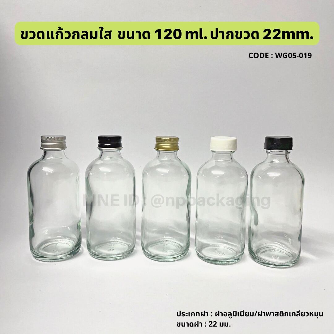 ขวดแก้วผสมน้ำหอมทรงกลม สีใส 120ml พร้อมฝา 22mm.และจุกในเบอร์ 6 | Lazada.co.th