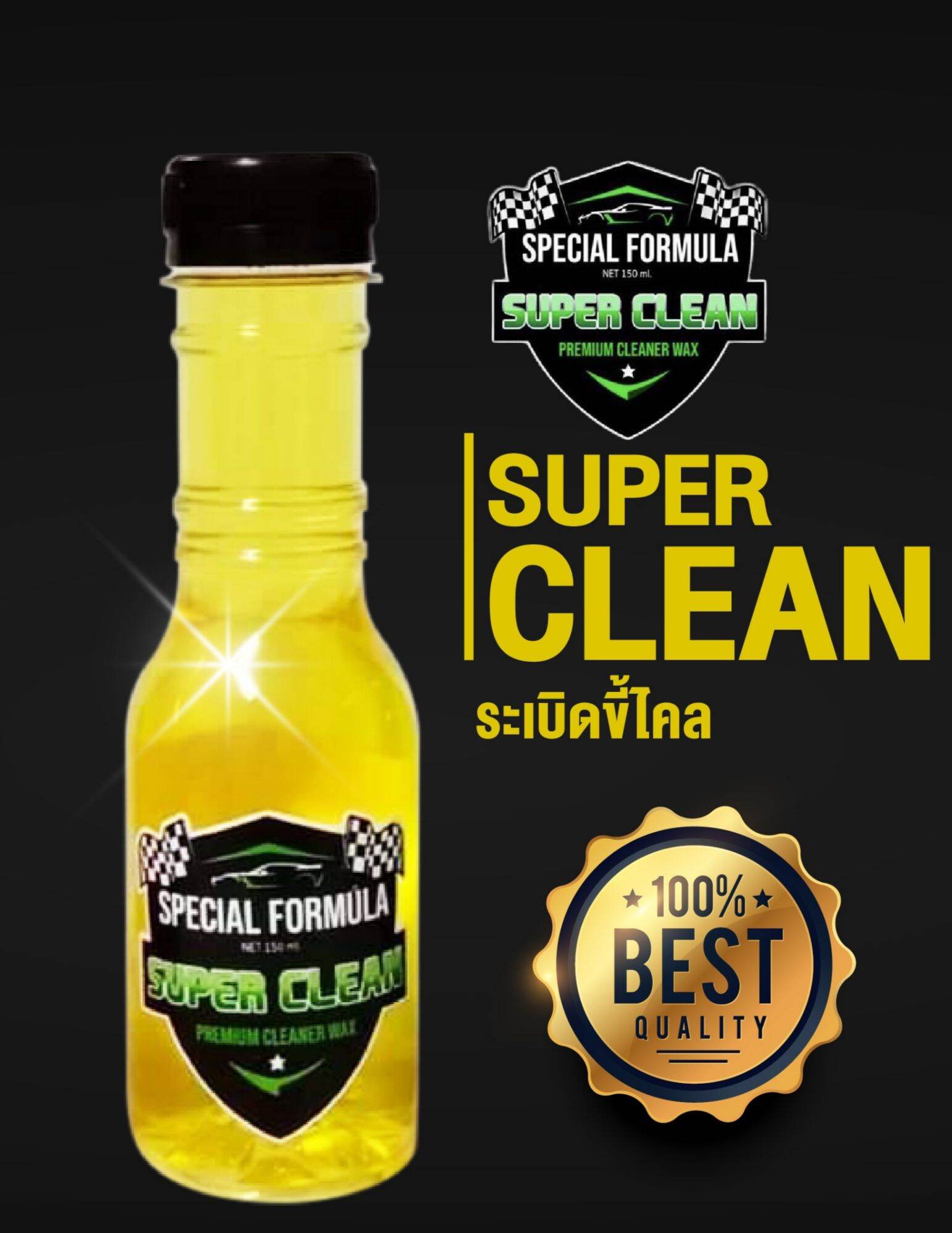 Superclean - FSB - ThaiPick
