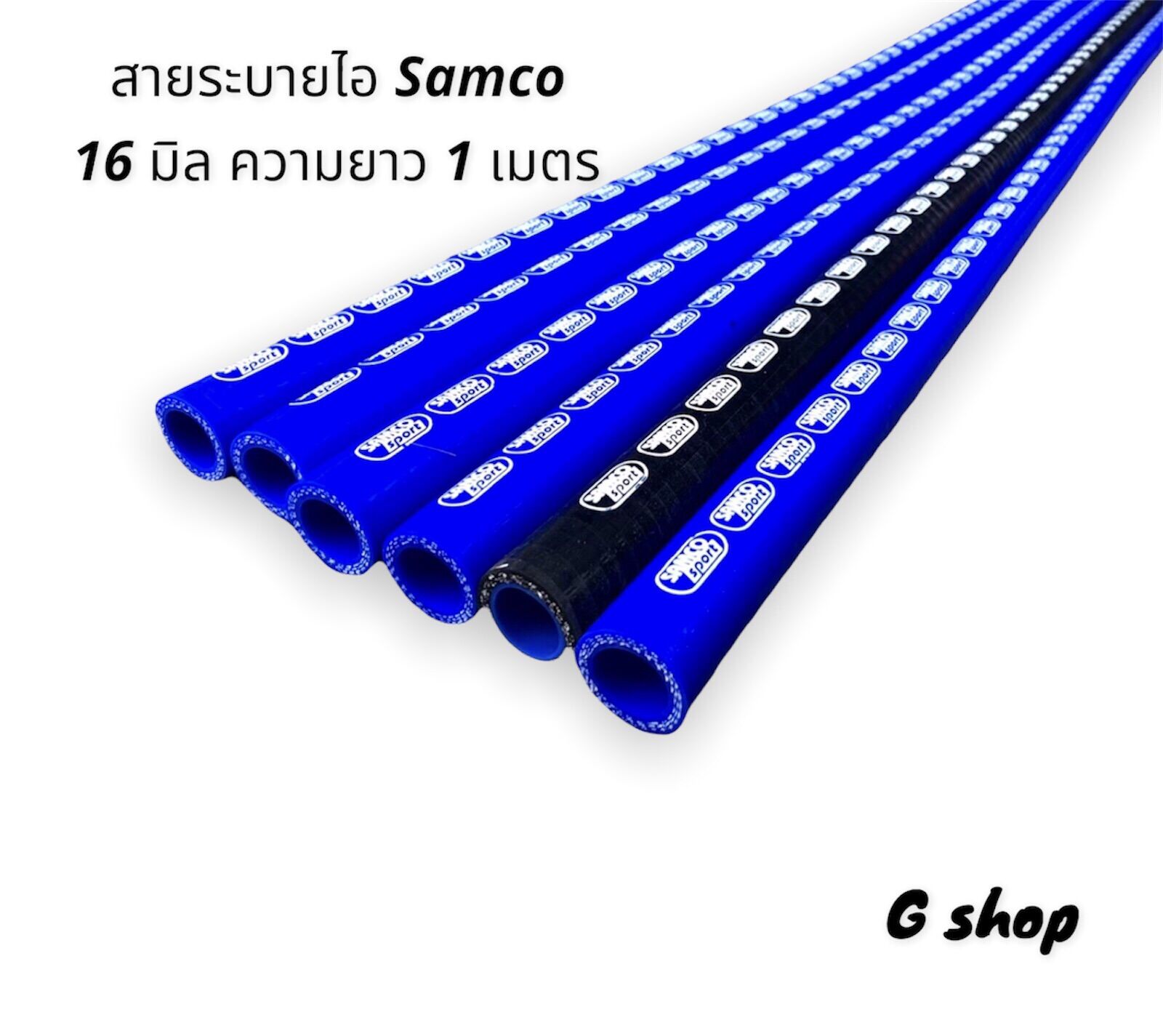 สายระบายไอ Samco ความยาว 1 เมตร ทนความร้อนอย่างดี ตัวเลือกด้านในค่ะ - G ...