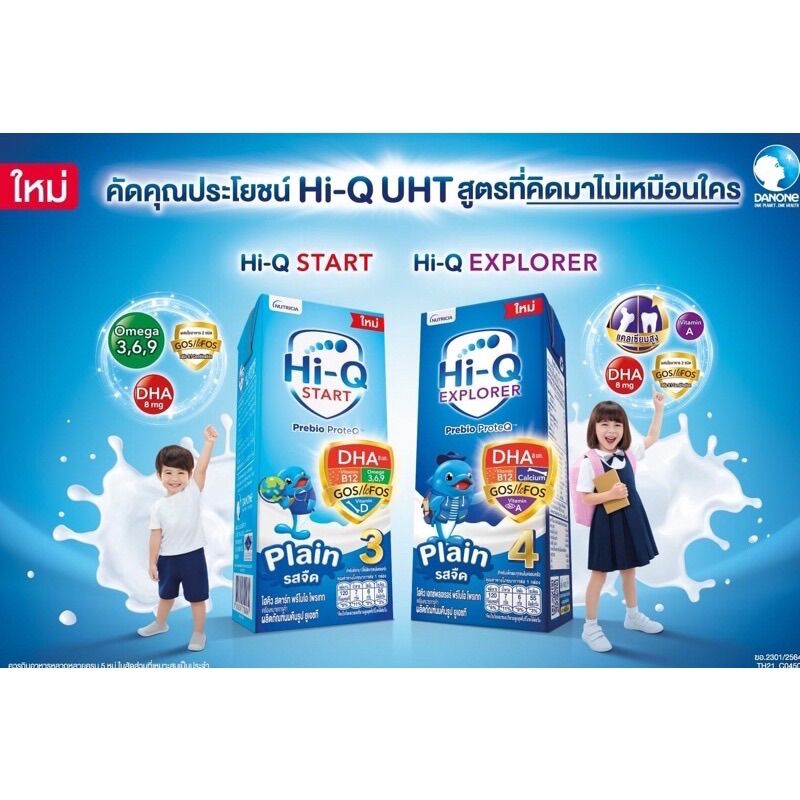 Hi-Q (4) EXPLORER UHT (ขนาด 180 มล.49) รสจืด ขายยกลัง 36 กล่อง ...