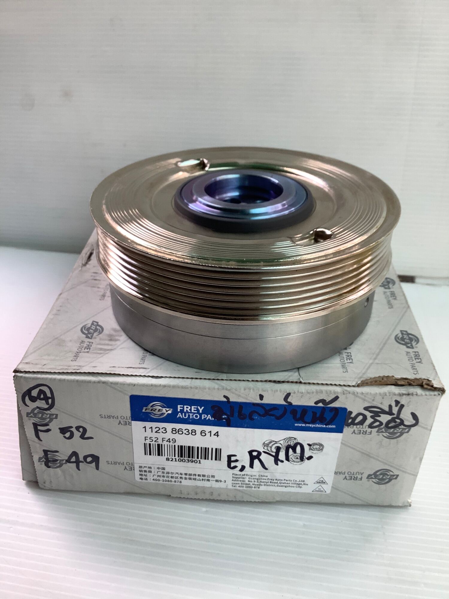 มู่เล่ย์ หน้าเครื่อง F52,F49 แบรนด์ FREY Part no. 11238638614 | Lazada ...