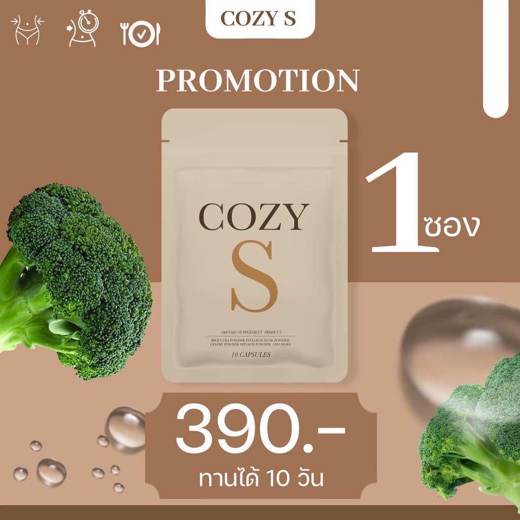 โคซี่ เอส Cozy S ส่งฟรี📌มีของแถม{ของแท้} พร้อมส่ง🔥🔥 | Lazada.co.th