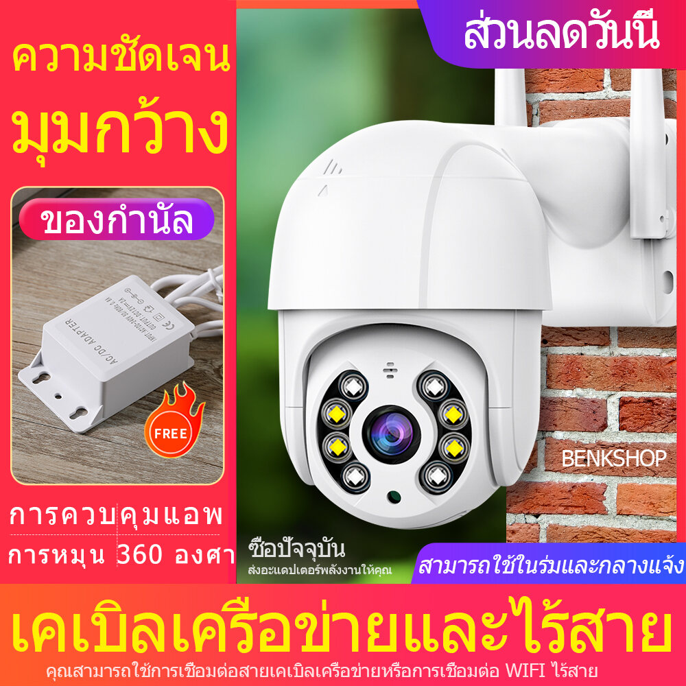กล้องวงจรปิดไร้สาย Icsee Outdoor กล้องวงจรปิด360 Wifi กล้องวงจรปิด