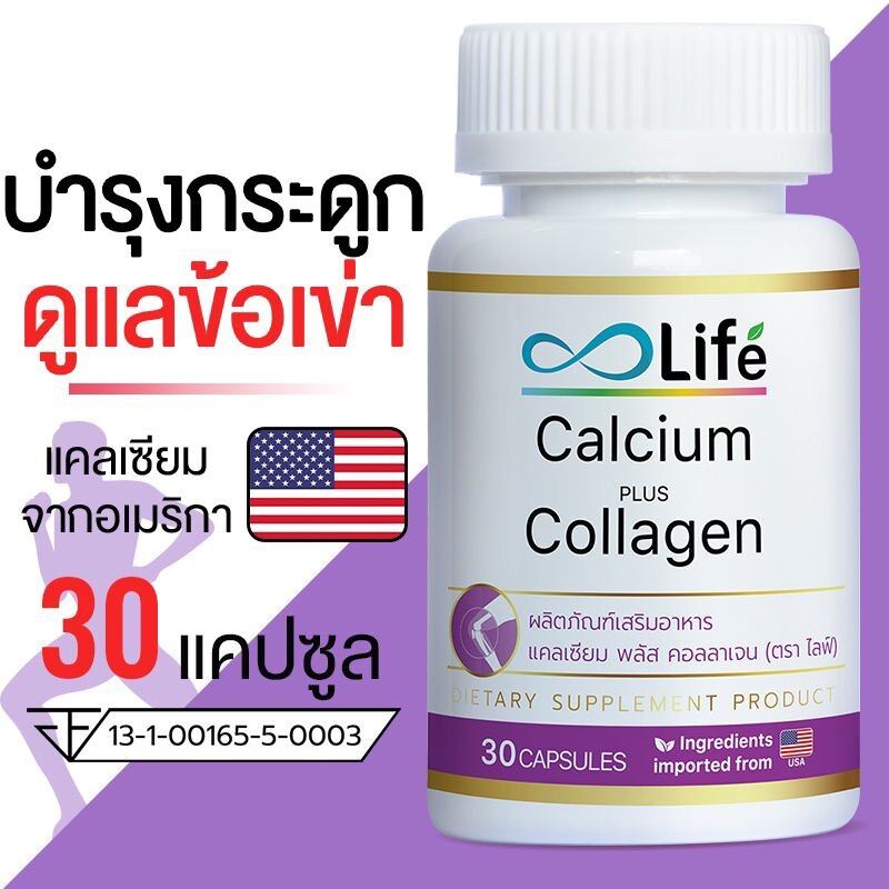 Life Collagen Type II Plus Boron ไลฟ์ คอลลาเจนไทพ์ทู พลัส โบรอน 30 ...