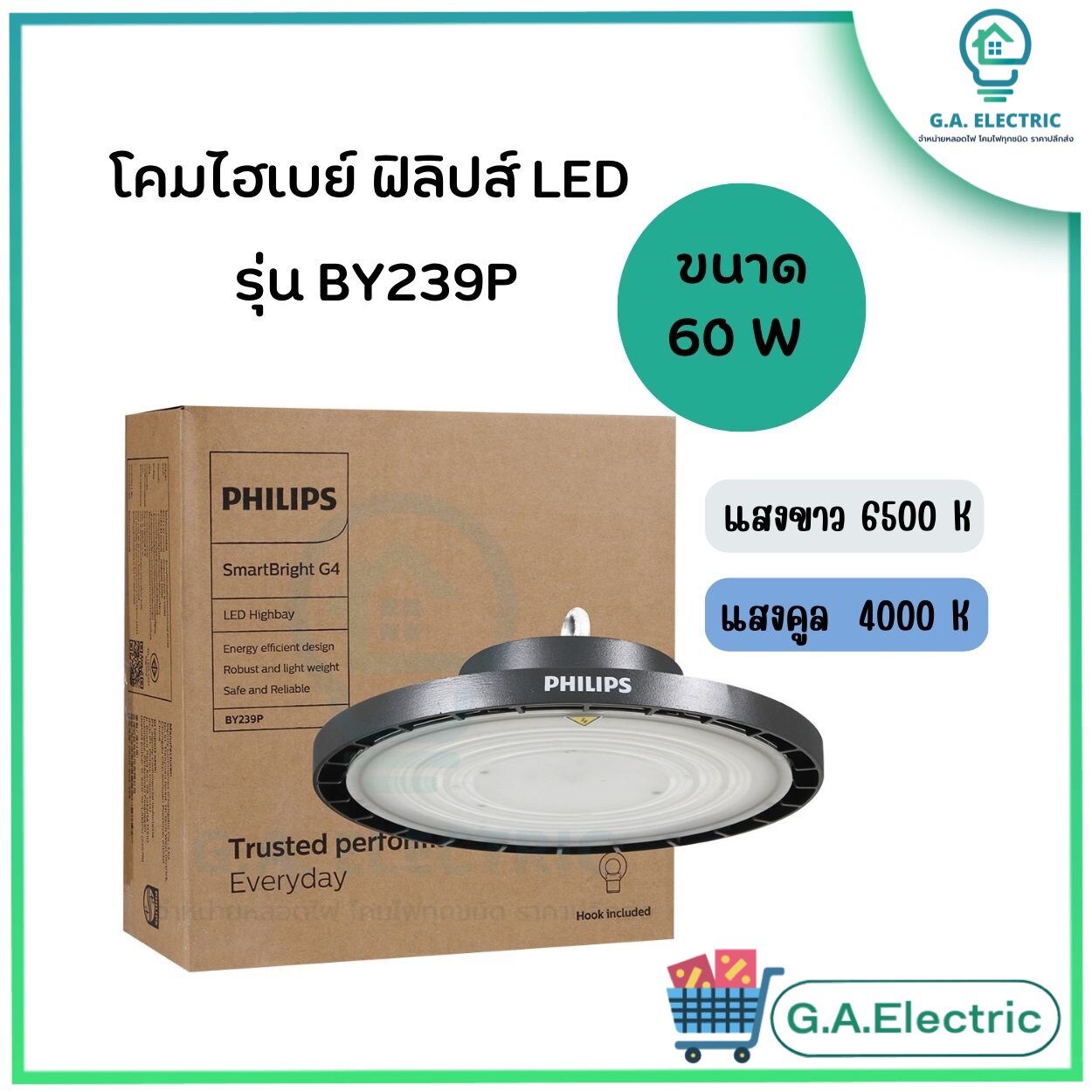(NEWรุ่นใหม่) PHILIPS โคมไฟไฮเบย์ UFO HIGH BAY โคมไฮเบย์ ฟิลิปส์ LED มี ...