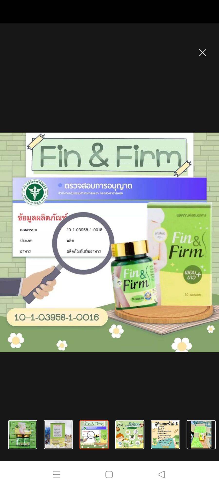fin and firm ฟินแอนด์เฟิร์มตัวดังในติ๊กต๊อก - ฟินแอนด์เฟิร์ม - ThaiPick