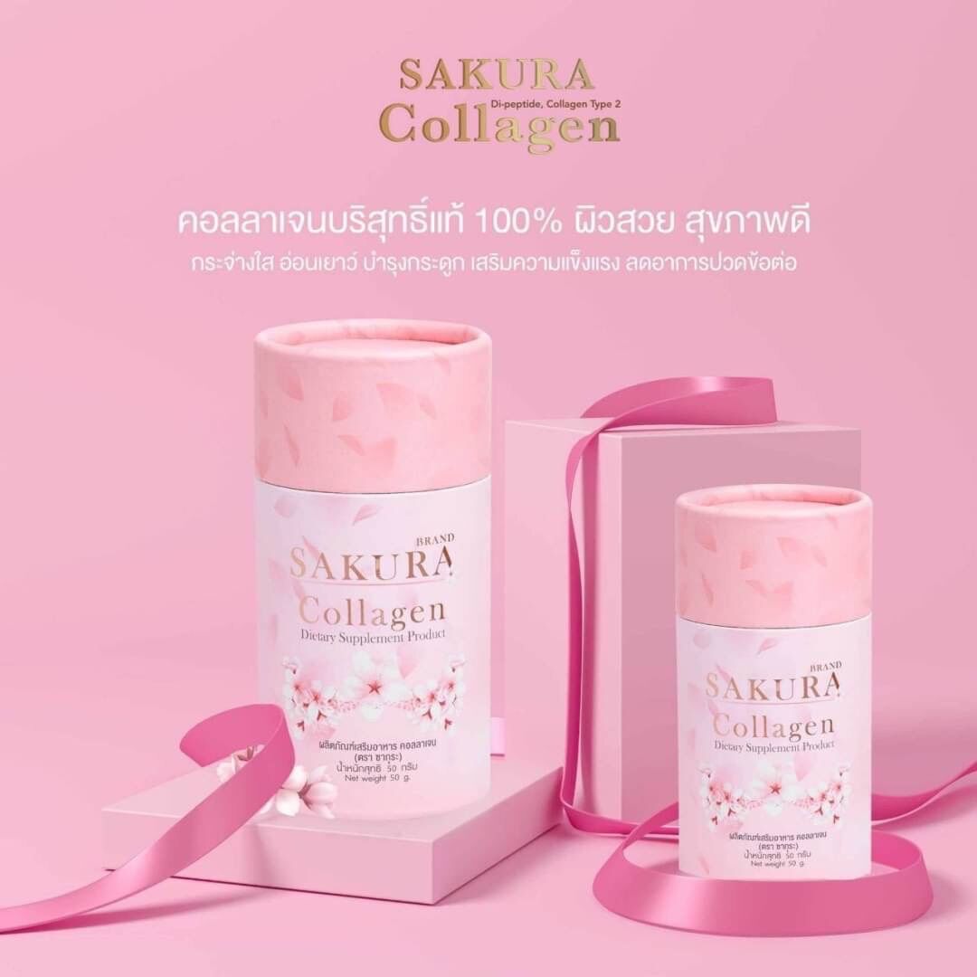 พร้อมส่ง ???? โปรสุดคุ้ม ???? Sakura Collagen Dipeptide ซากุระ คอลลาเจน ...