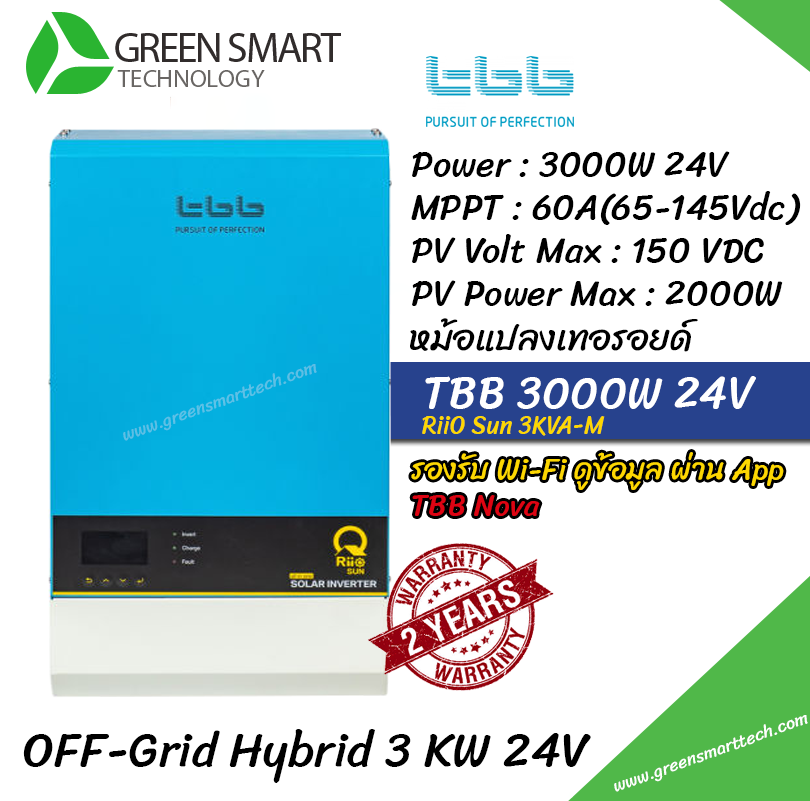อินเวอร์เตอร์ ออฟกริด 3000w 24v mppt 60a TBB inverter RiiO Sun 3KVA-M ...