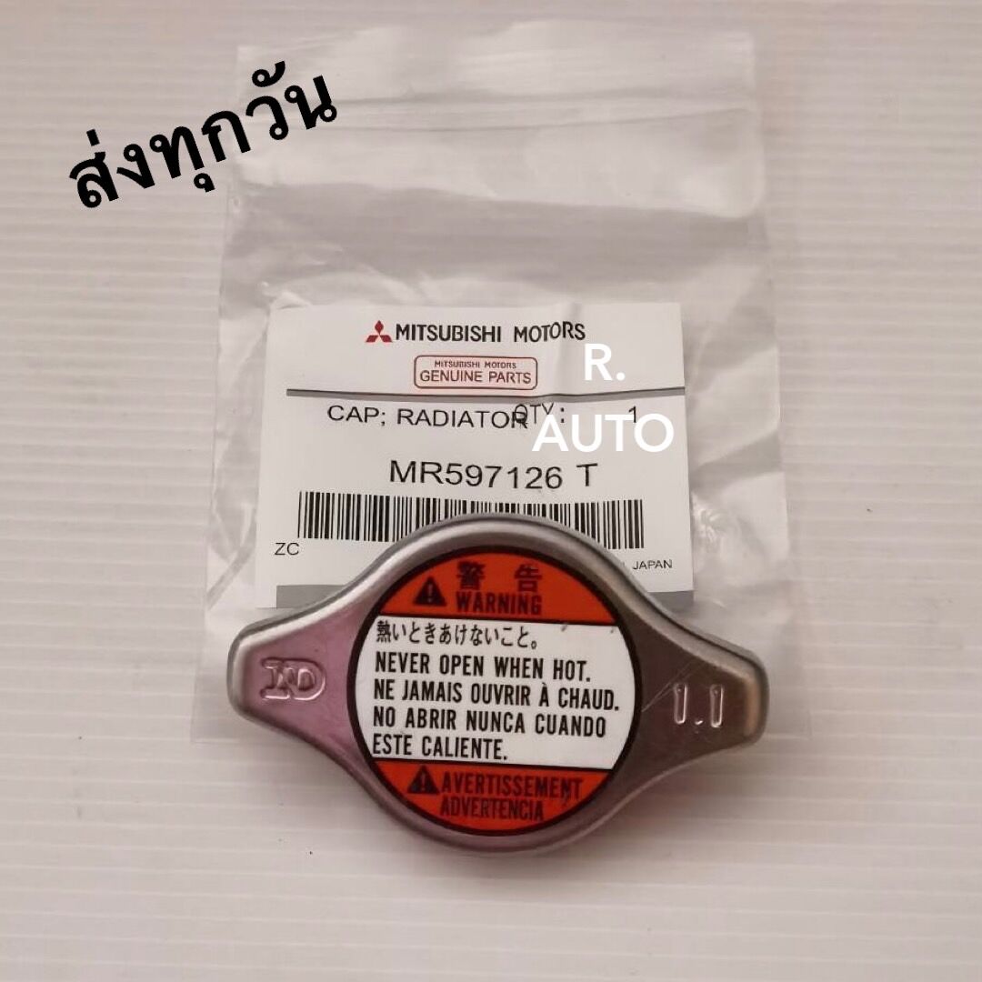 ฝาหม้อนำ้ 1.1 Mitsubishi mirage,Triton,Pajero Sport แท้ #MR597126 T ...