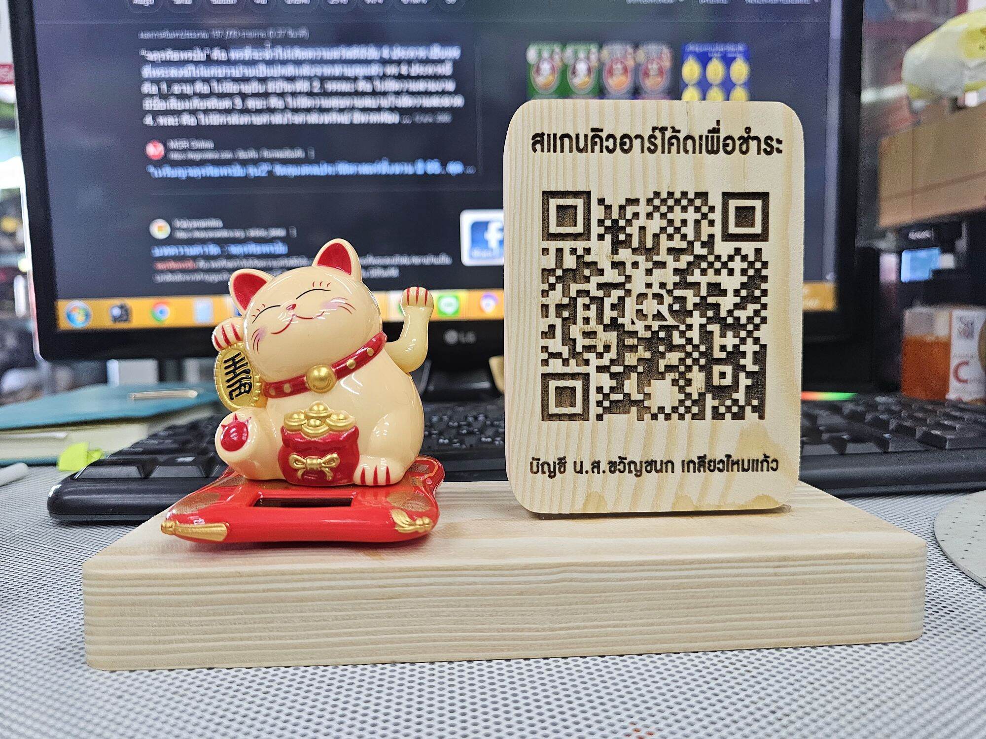 ป้ายไม้สแกน QR Code แมวกวักโซล่าเซลล์ | Lazada.co.th