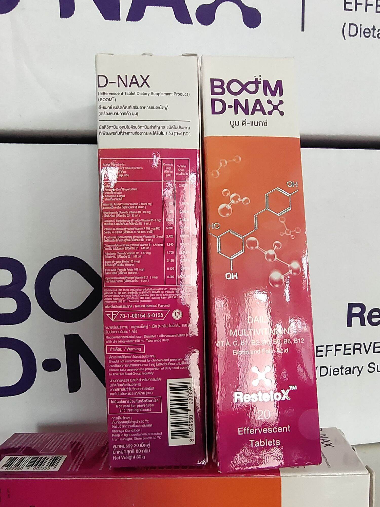 Boom D nax บูมดีแน๊กซ์ เม็ดฟู่ ดีแนกซ์ ของแท้ บูมดีแนก ดีแนกเม็ดฟู่ ดีแนก D-nax ดีแนกซ์ ดีแนท ...