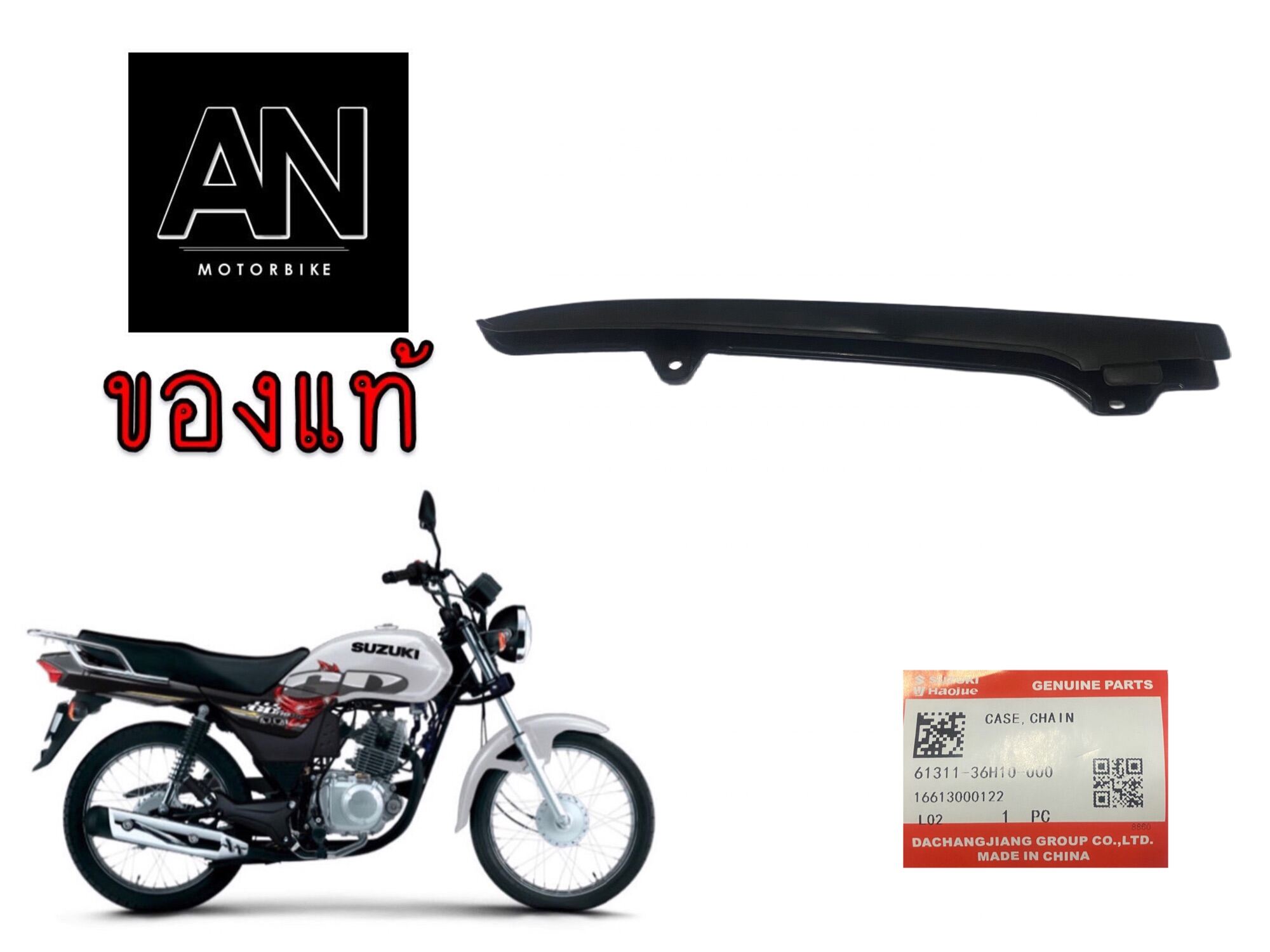 บังโซ่ ซูซูกิ รุ่น GD110 | Lazada.co.th
