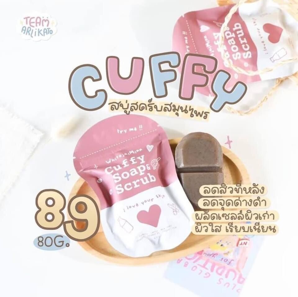 Cuffy Soap & Scrub 80 g. สบู่คัฟฟี่ - Ole_shop 1628568113 - ThaiPick