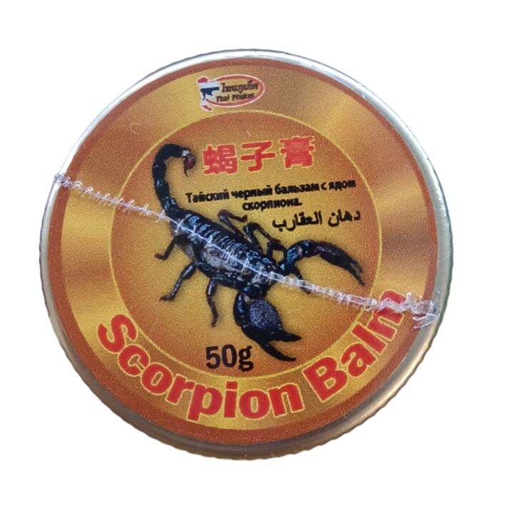 ไทยภูเก็ต ยาหม่องงู ยาหม่องแมงป่อง 50 กรัม Scorpion Balm / King Snake ...
