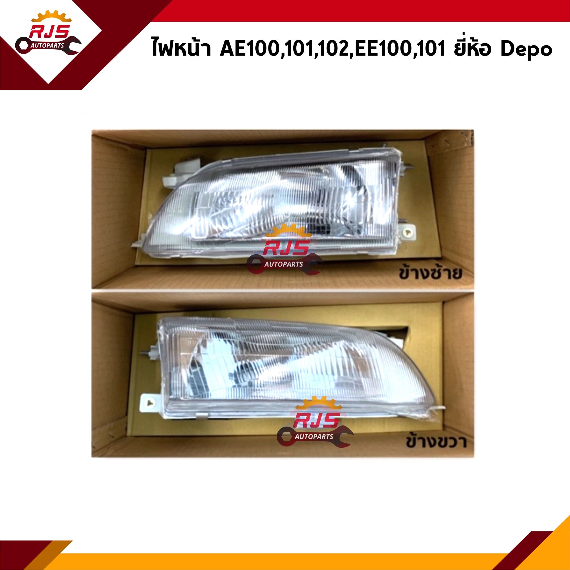 💡 ไฟตาหน้า ไฟหน้า Toyota AE100,101,102,EE100,101 ยี่ห้อ Depo | Lazada.co.th
