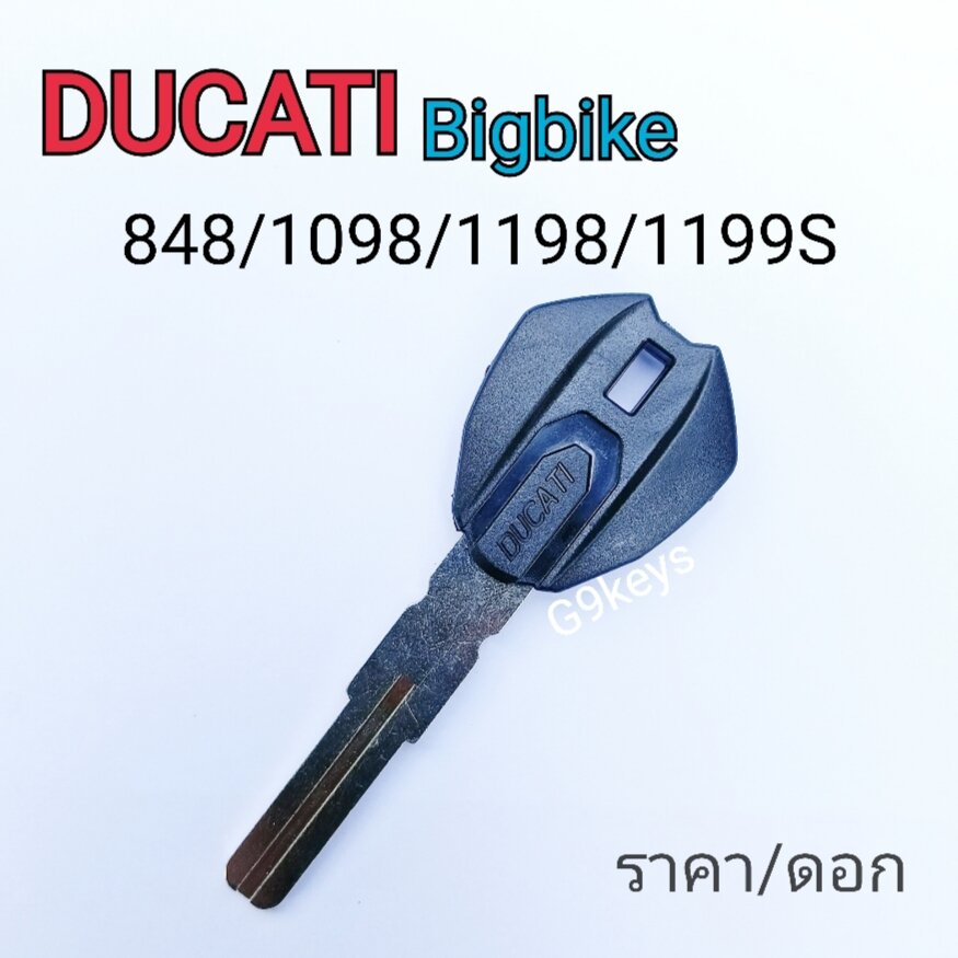 Ducati key 848/1098/1198/1199S กุญแจรถจักรยานยนต์บึ๊กไบค์ ducati ถอดใส่ ...
