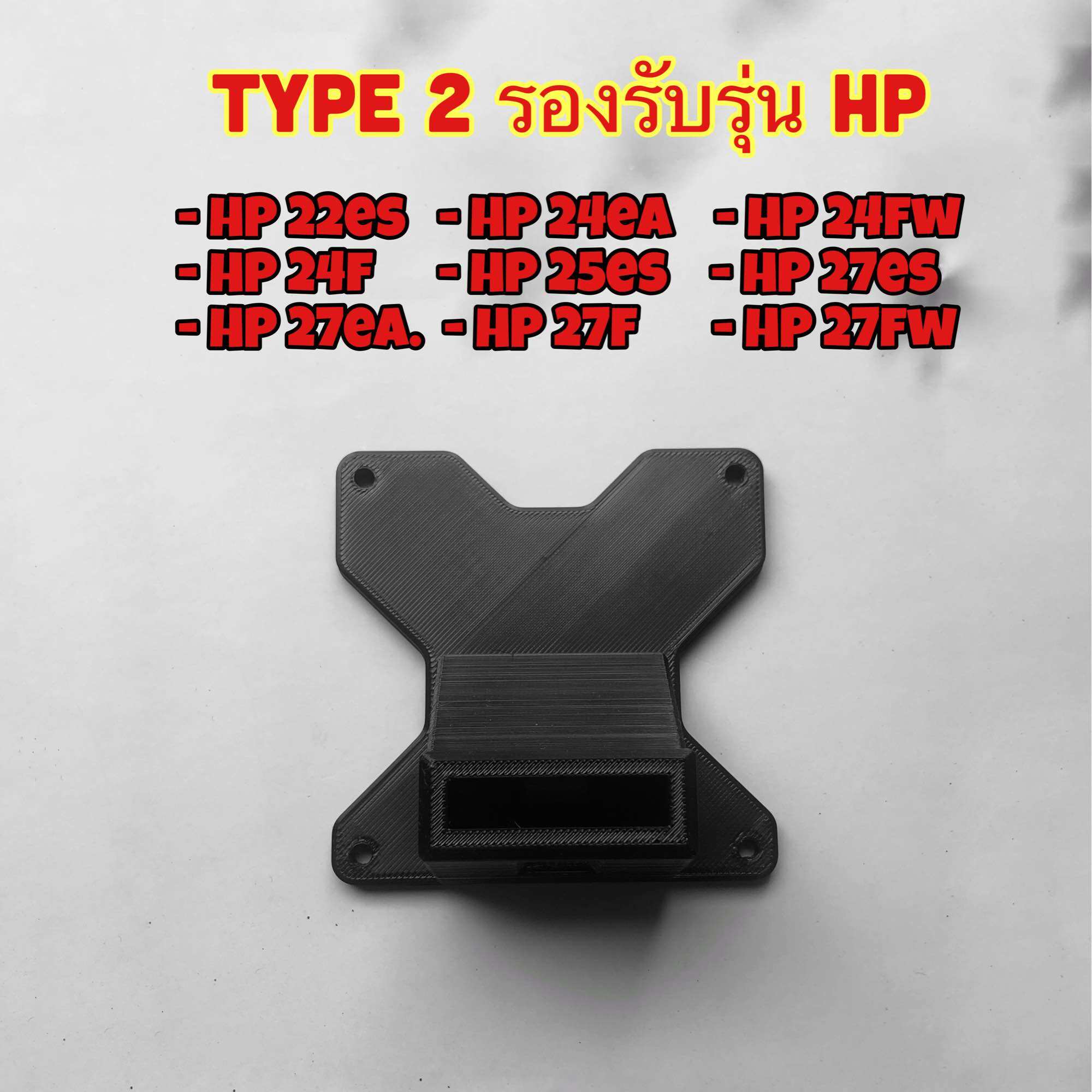 VESA Adapter for HP M-Series ตัวแปลงขาจอคอม สำหรับ HP M22f M24f M27f ...