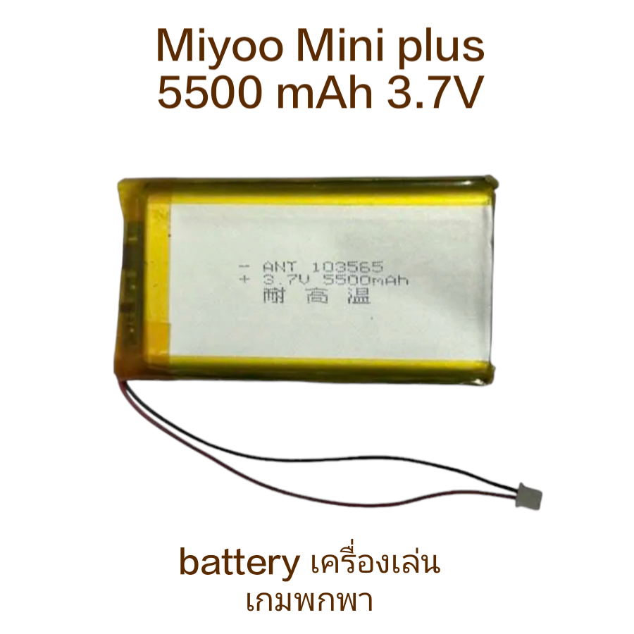 แบตเตอรี่ Miyoo mini plus แบตเตอรี่ 103565 5500mAh 3.7V แบตเตอรี่ ...