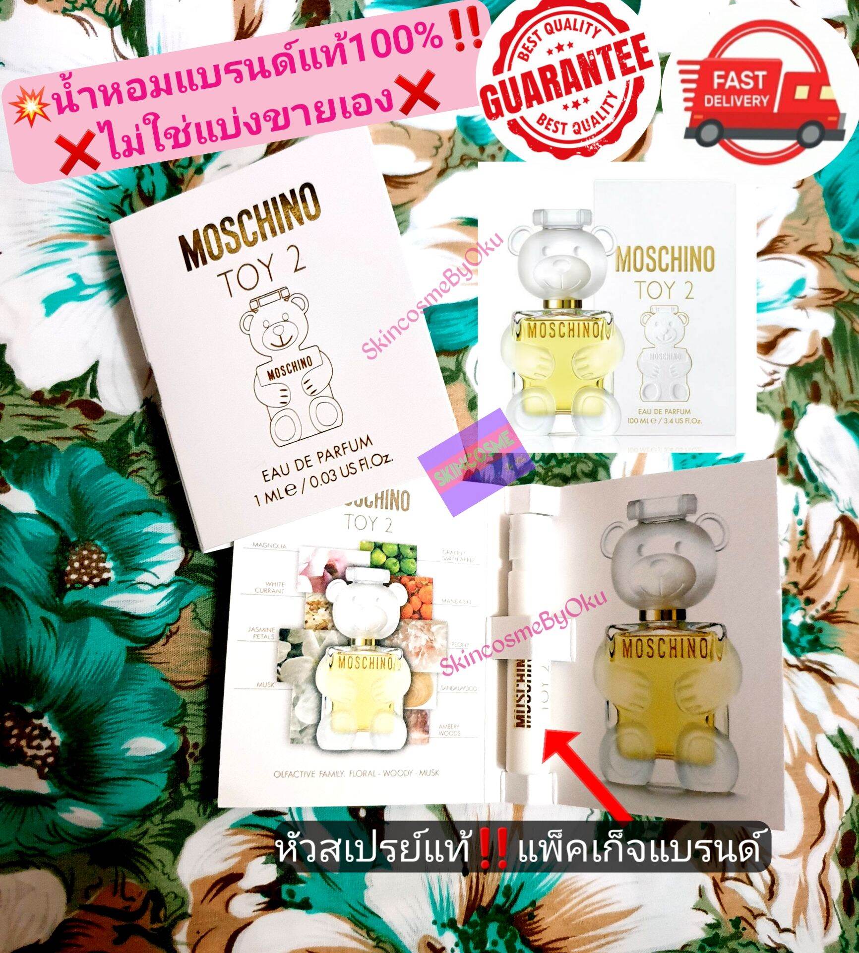 น้ำหอมแท้แน่นอน‼️หมีขาวรุ่นเด็ดที่ต้องมี‼️ Moschino TOY2 EDP 1ml ขี้ ...