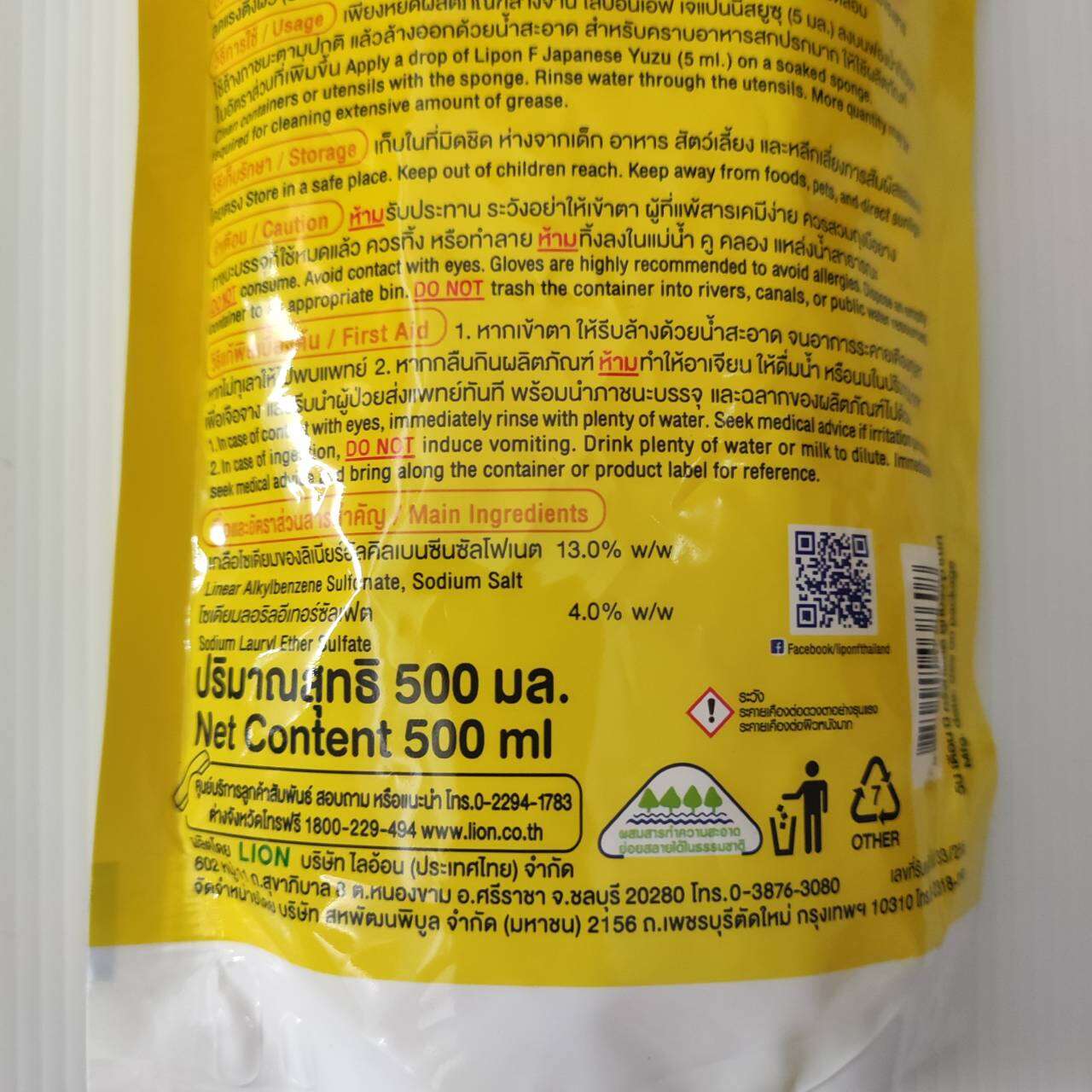 ALia ถูกแท้คุ้ม แพ็คคู่ น้ำยาล้างจาน ไลปอนเอฟ น้ำยาล้างจาน สูตรพิเศษเจเปนนิส กลิ่นส้มยูสุ น้ำยา ...