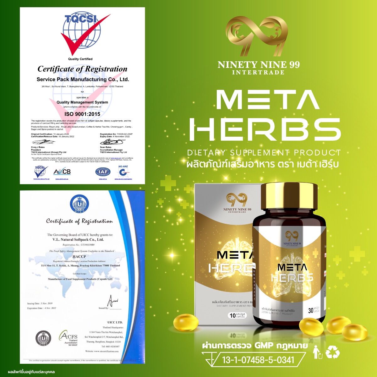 บำรุงฟื้นฟูปอด ดูแลตับและไต ต้านเชื้อไวรัส ภูมิแพ้อากาศ ไอจาม เมต้า เฮ ...