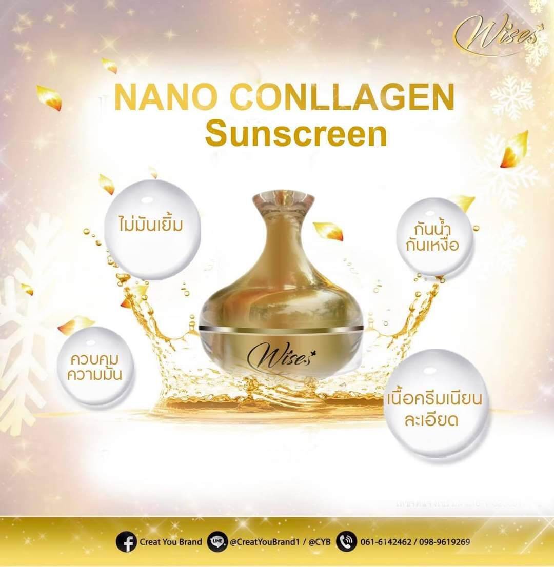 Wise Nano Collagen Sunscreen ครีมกันแดด - Ps88shop - ThaiPick