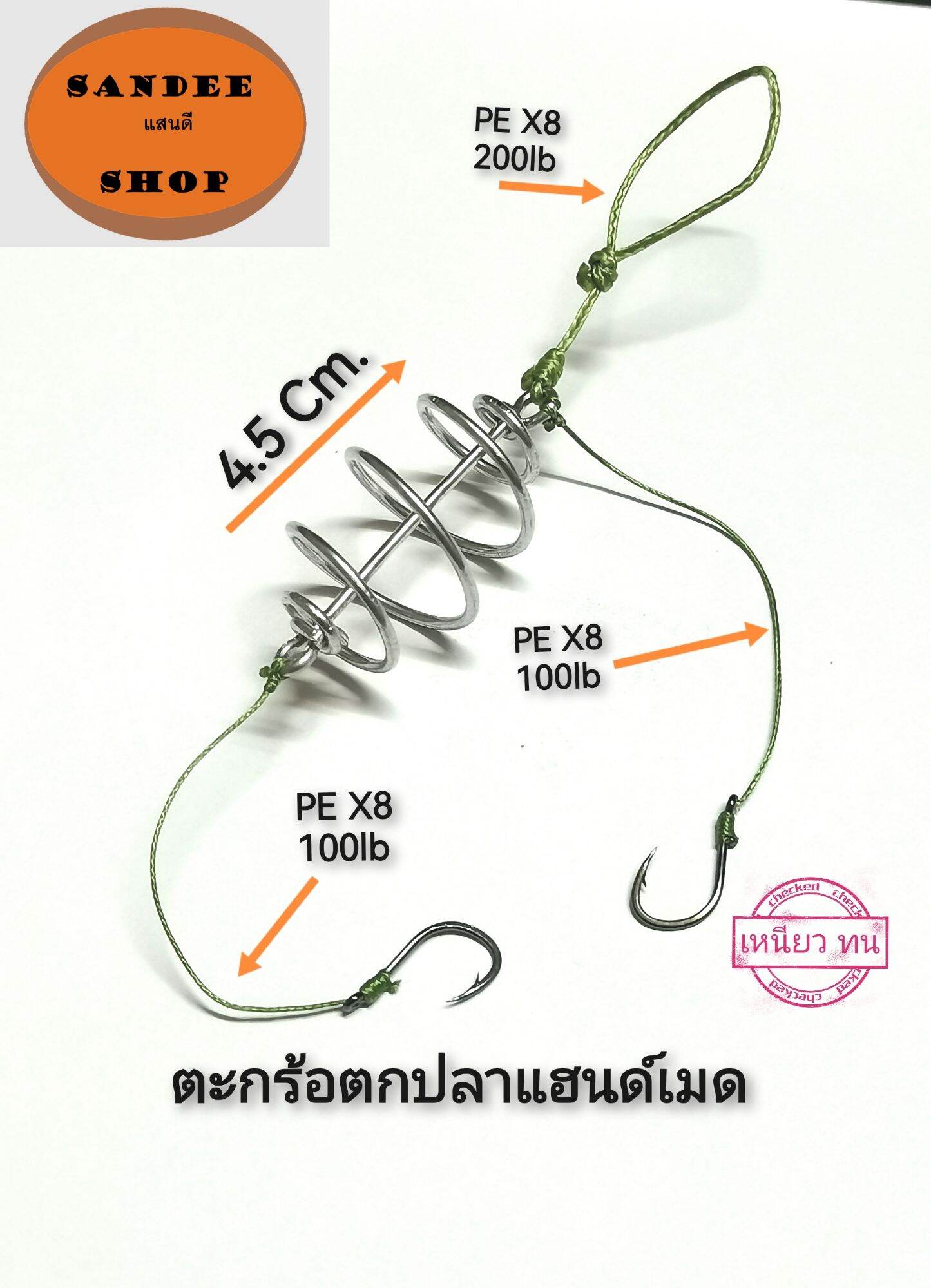 ตะกร้อตกปลา ตะกร้อตกปลาหน้าดินแฮนด์เมด ตะกร้อสำเร็จรูปขนาด4.5Cm.เบ็ด ...