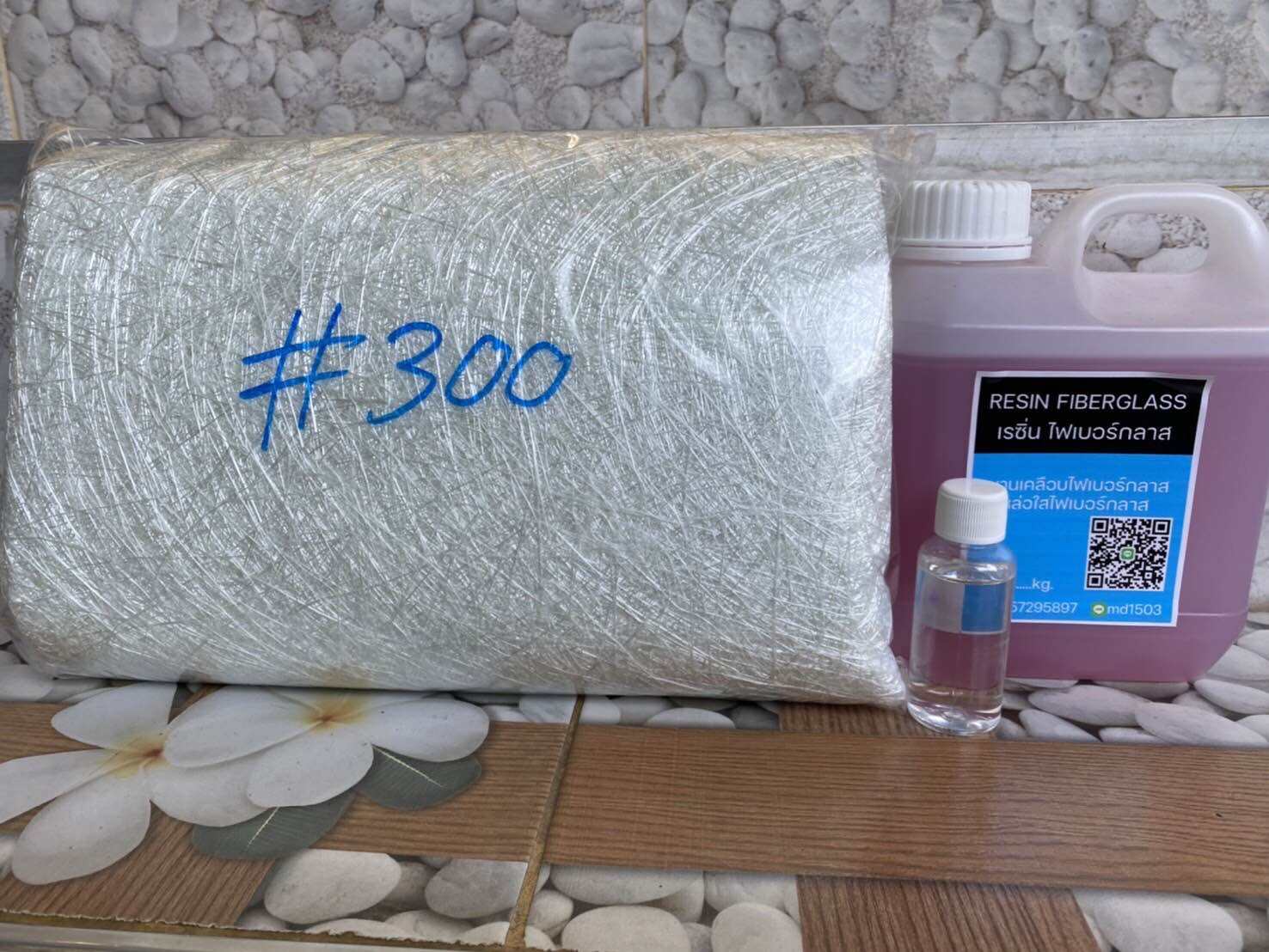 เรซิ่นไฟเบอร์กลาส 1 กิโลกรัม+ตัวเร่ง30cc พร้อมใยแก้วเบอร์300 1กิโลกรัม | Lazada.co.th