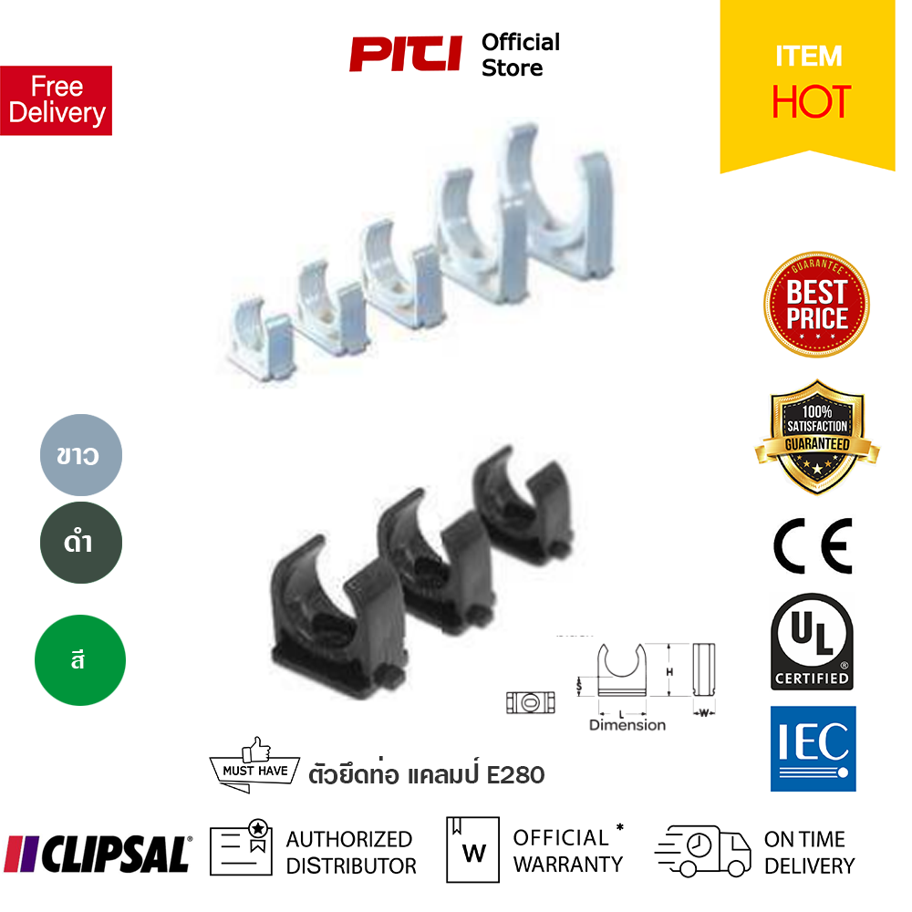 CLIPSAL แคลมป์ uPVC E280สีขาว, E280 BKสีดำ, ตัวยึดท่อร้อยสายไฟฟ้า (20 ...