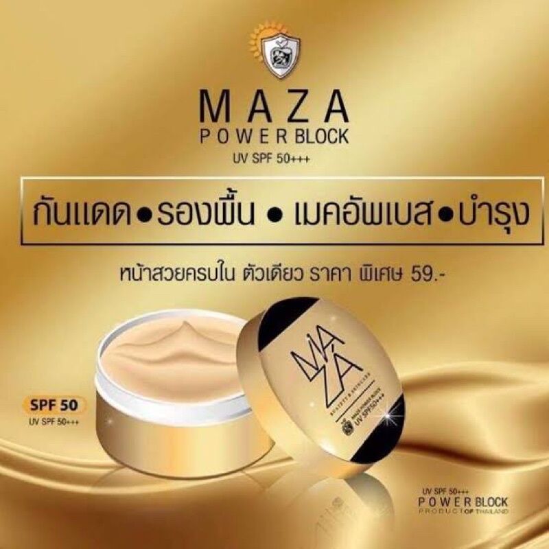 Maza SunScreen SPF 50 PA กันแดดมาช่า - Nantaya 892 - ThaiPick