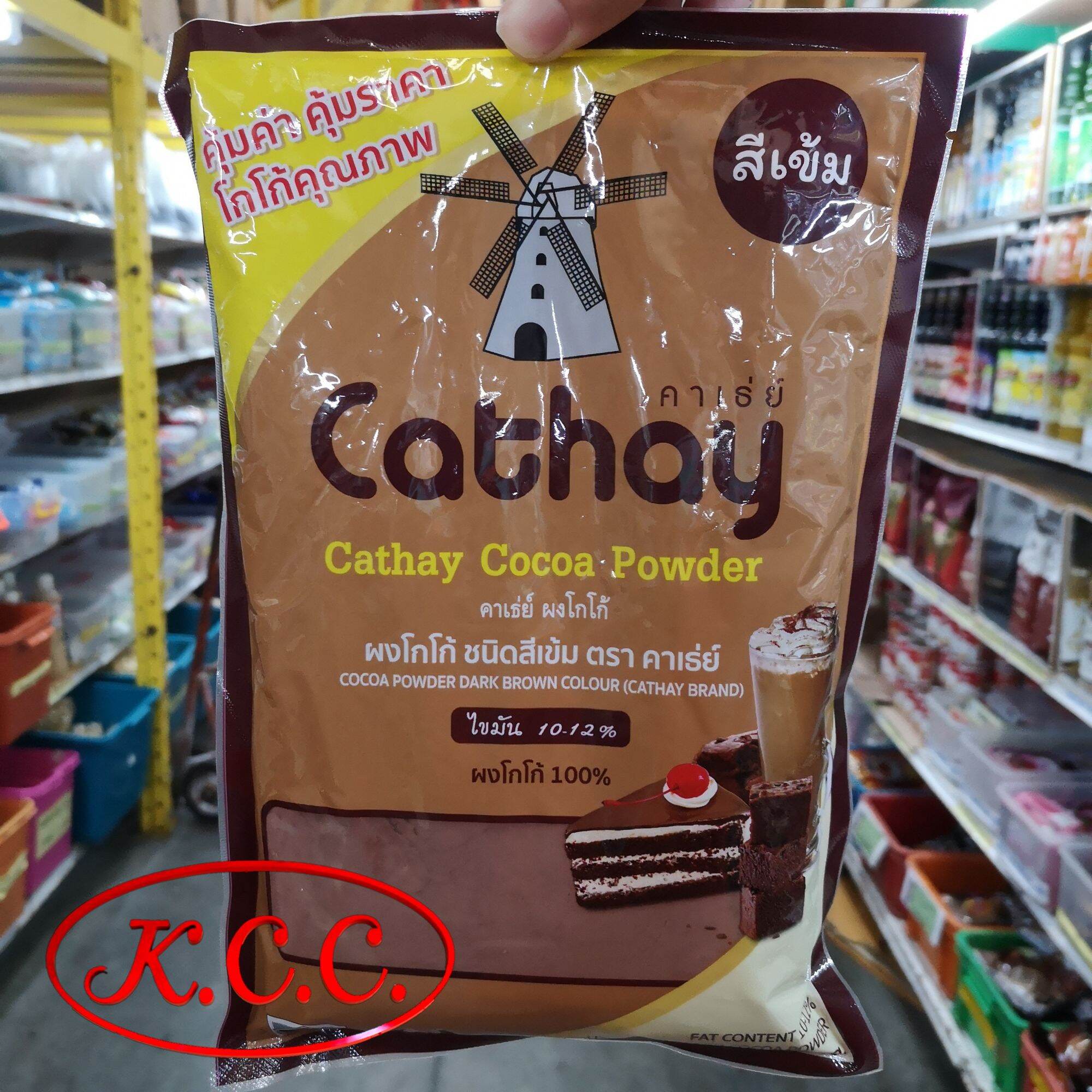 KCC ผงโกโก้ 100 ไขมัน 10-12 สีเข้ม ของ คาเธ่ย์ โกโก้ผง Cathay cocoa ...