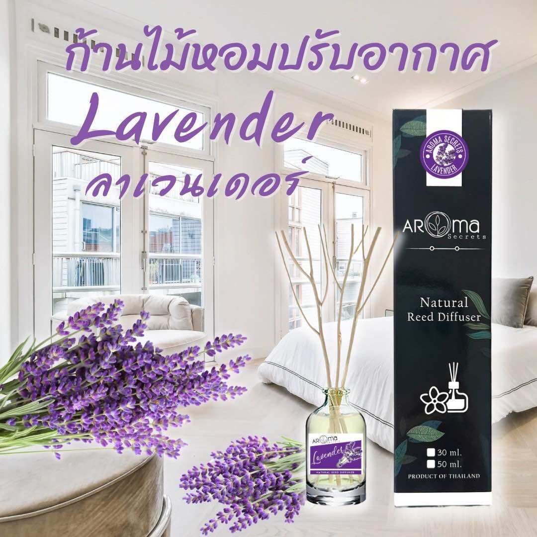 🔥หอมที่สุด🔥ก้านไม้หอมปรับอากาศ เซนต์เนเจอร์ 50ml.และอโรม่า ซีเครท 30ml. Reed Diffuser | Lazada.co.th