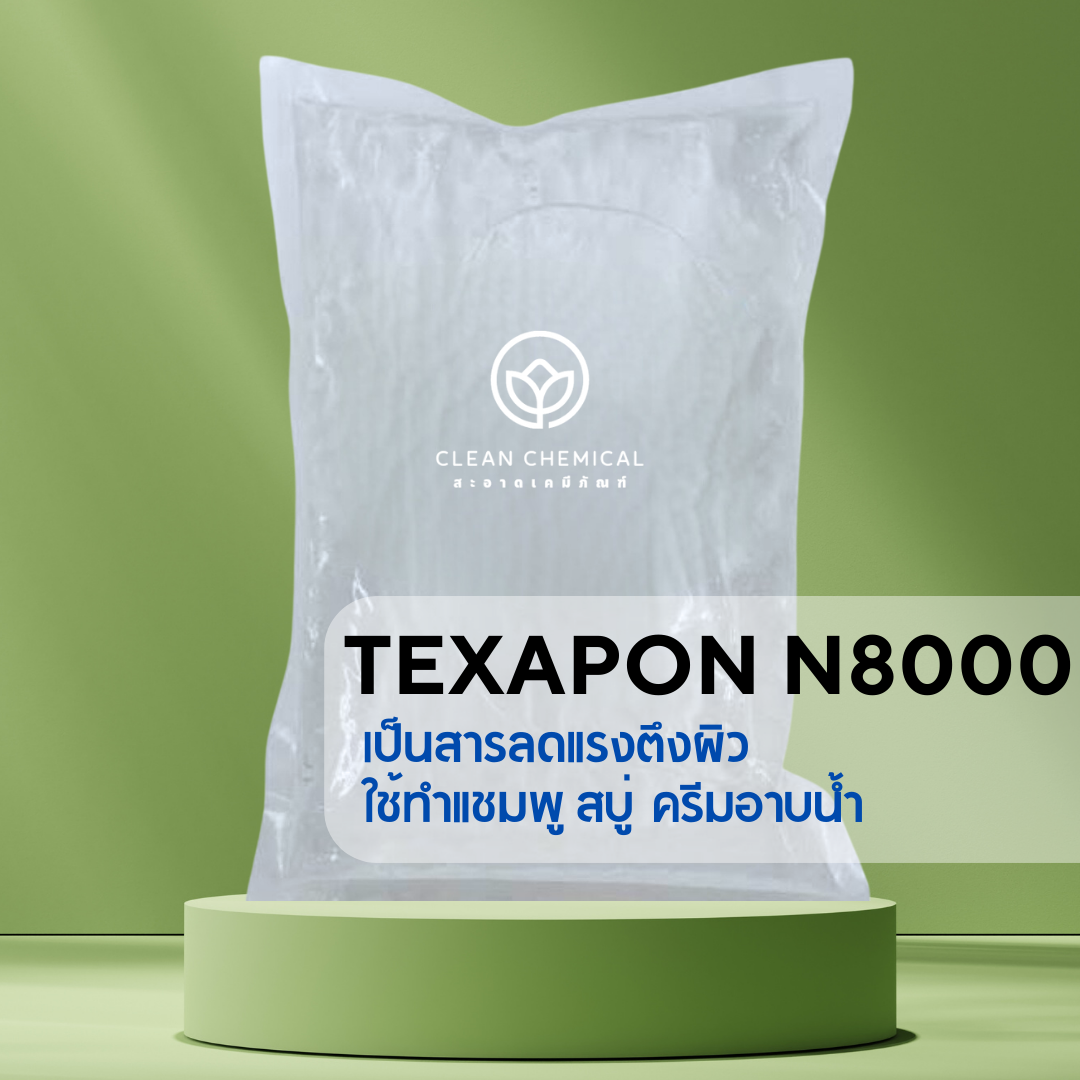 TEXAPON N8000 หัวแชมพู 1kg | Lazada.co.th