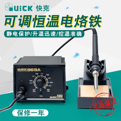 Quick Express 969A อุณหภูมิคงที่ไร้ป้องกันไฟฟ้าสถิตย์236ชุดหัวแร้งปรับ ...