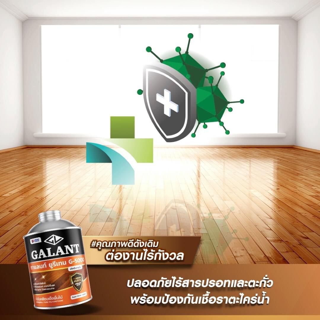 ยูรีเทนกาแลนท์ จี-5000 (GALANT Urethane G-5000 for Interior) ขนาด 0.46 ลิตร ยกลัง 12 กระป๋อง ...