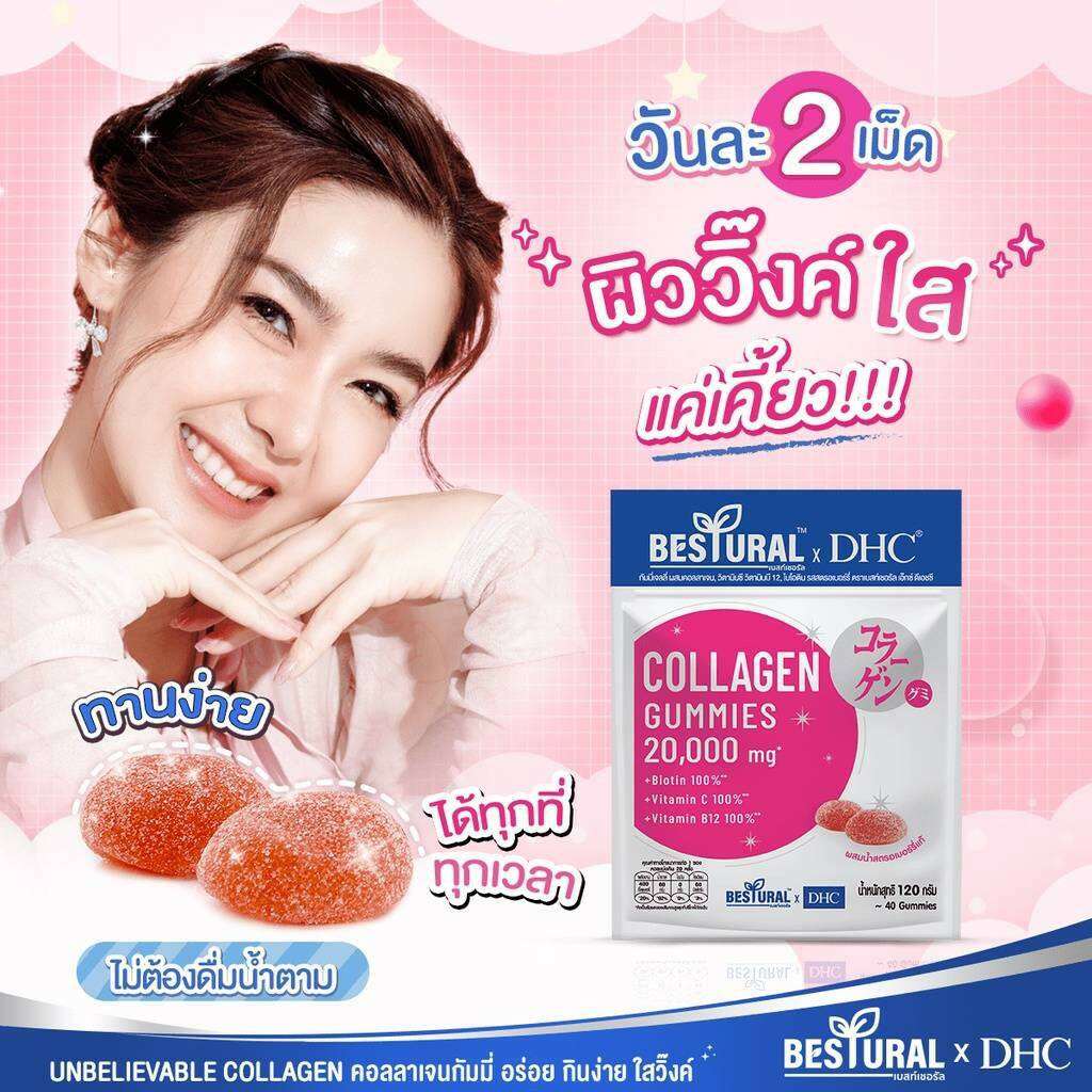 Bestural x DHC Collagen Gummy คอลลาเจน กัมมี่ แบบเคี้ยว | Lazada.co.th