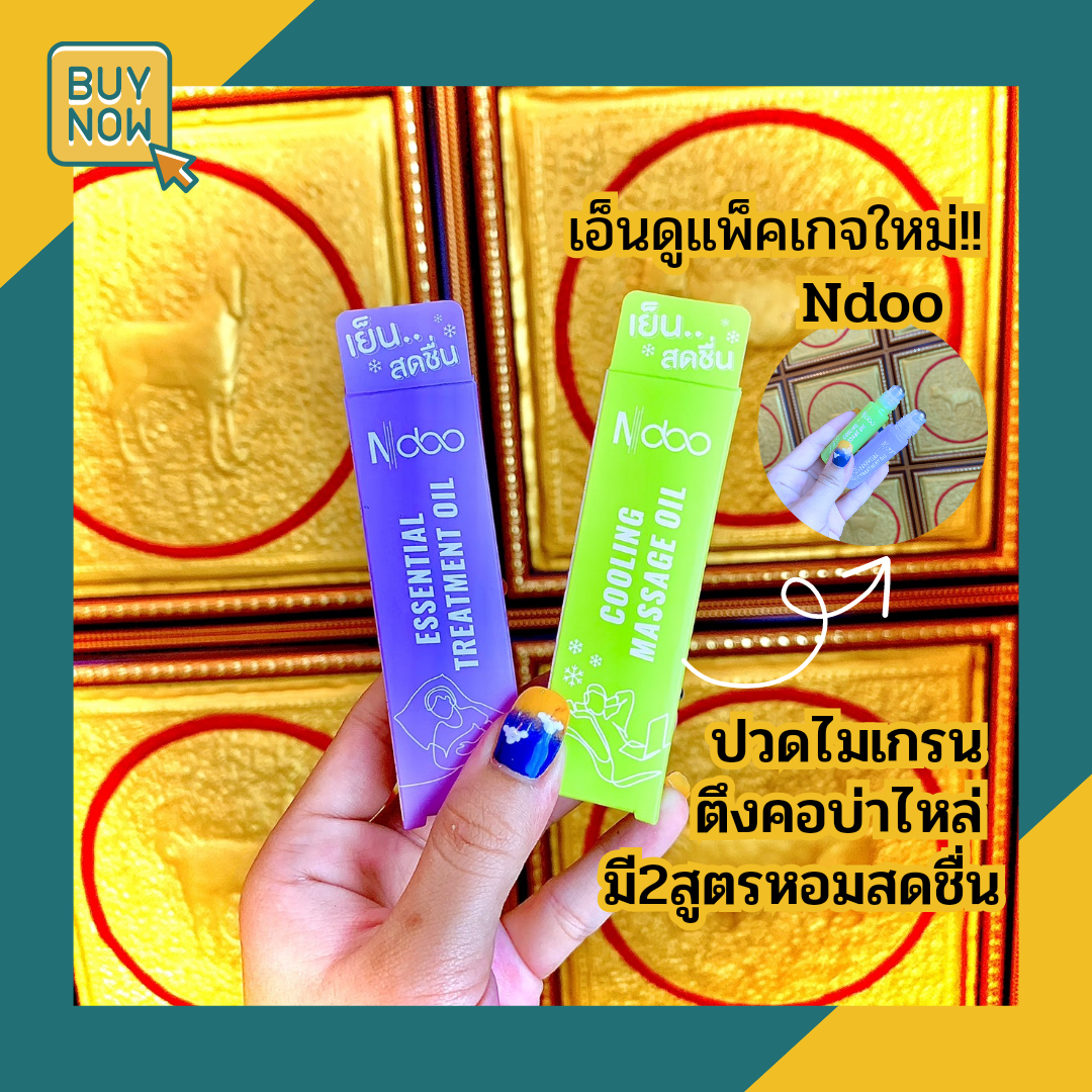 Ndoo ไมเกรน เอ็นดู ลูกกลิ้งไมเกรนสูตรเย็น ปวดตึง บ่าไหล่ กลิ่นหอม เย็น ...