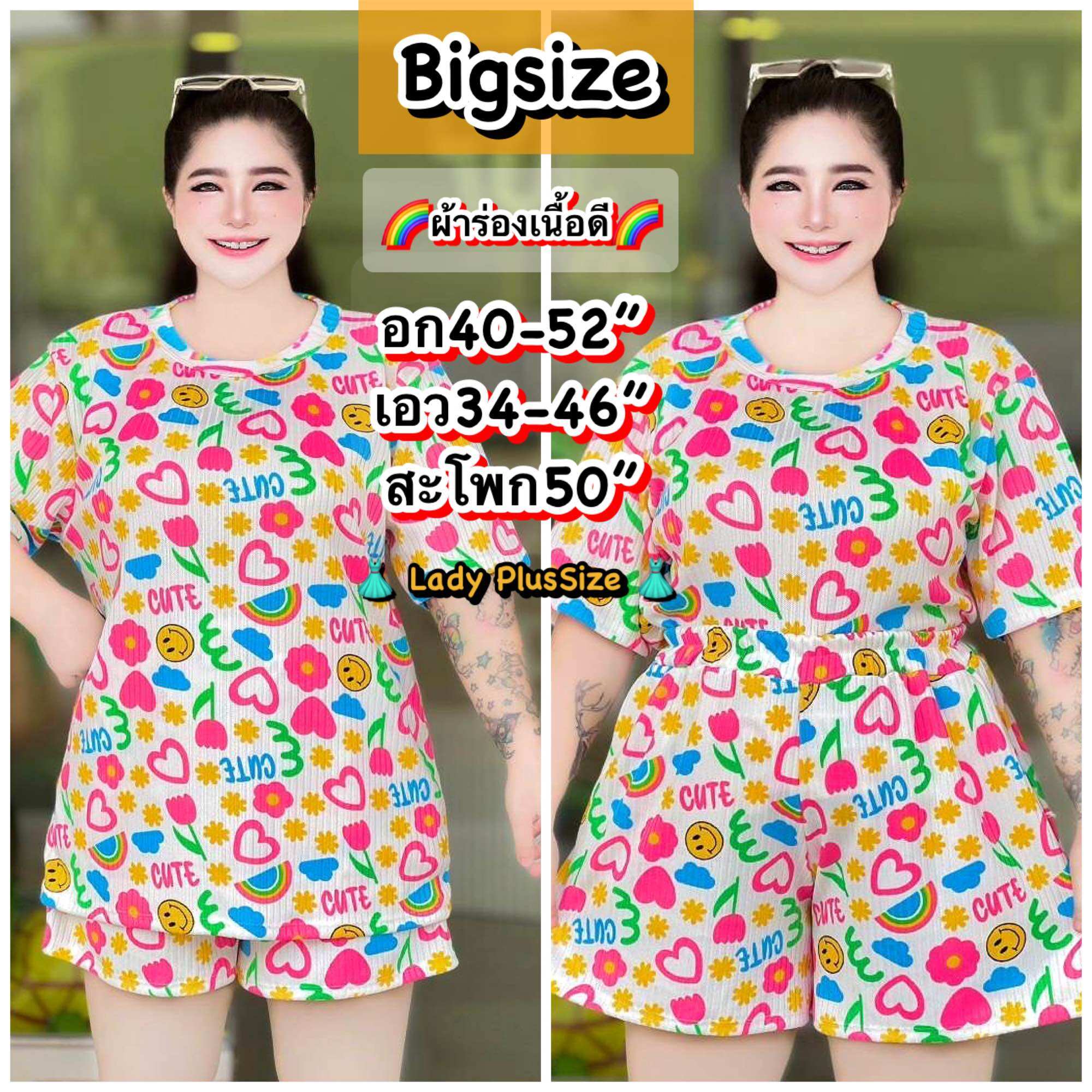 🌈PLUSSIZE💢งานใหม่‼️เซ็ตขาสั้นสาวอวบ ชุดเซ็ตสาวอวบผ้าพิมพ์ลาย😊ฮ๊อตฮิต อก40-52” ชุดคนอ้วน น่ารัก ...