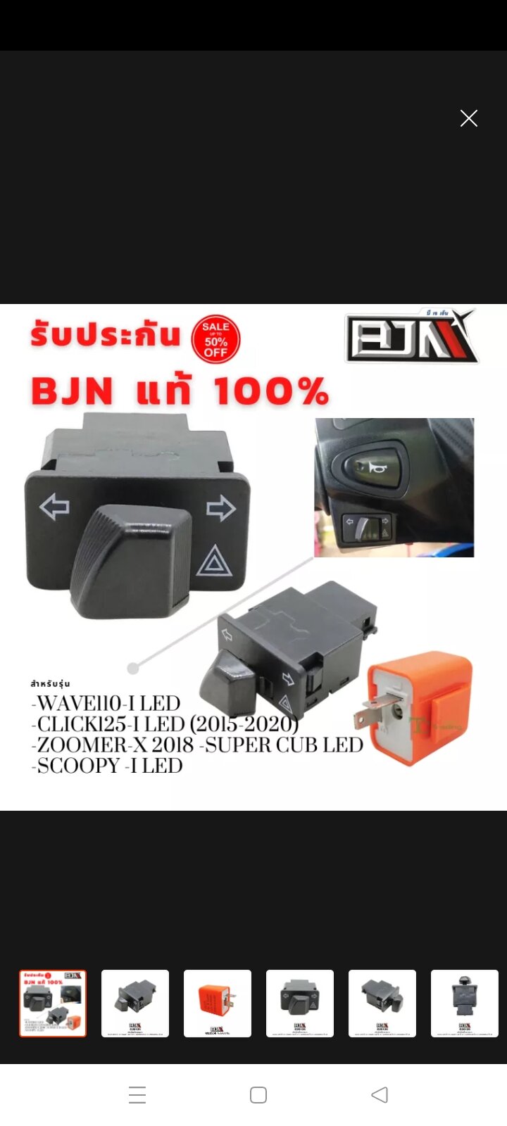 ชุดเซ็ท สวิตไฟเลี้ยว+รีเลย์ไฟเลี้ยวปรับระดับ ใสได้กับHONDAทุกรุ่น | Lazada.co.th