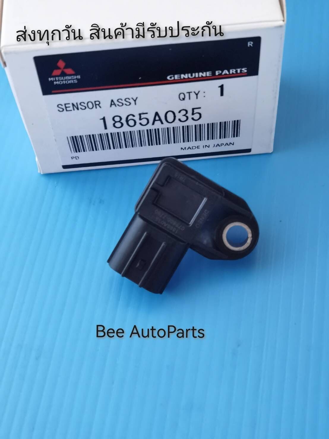 แม็พเซ็นเซอร์ MITSUBISHI Triton แท้ #1865A035 | Lazada.co.th