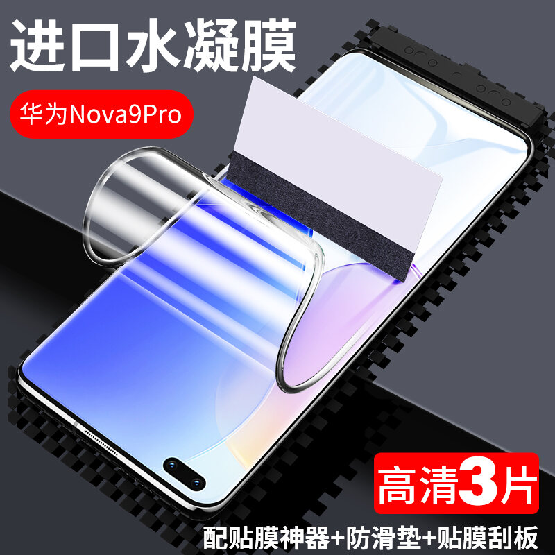 ฟิล์มกันรอยไฮดรอลิกสำหรับ Huawei nova9ฟิล์มกันรอยแบบนิ่มสำหรับมือถือ nova9pro ฟิล์มกันรอยโค้ง ...