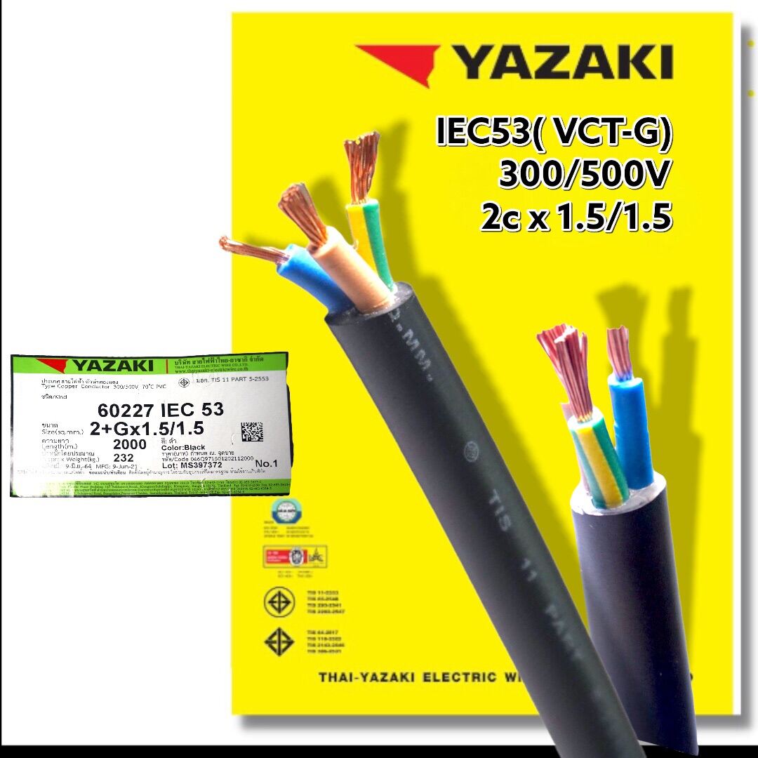 YAZAKI IEC53 VCT G 2 X1 5 1 5 FLEXIBLE
