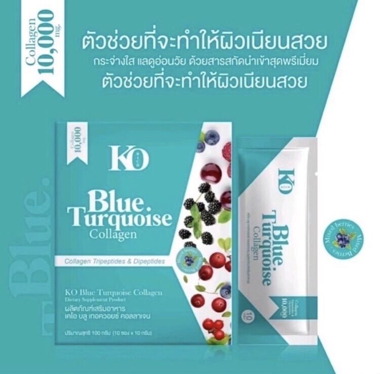 คอลลาเจน บลู Collagen Blue Ko rich - Shopping879 - ThaiPick