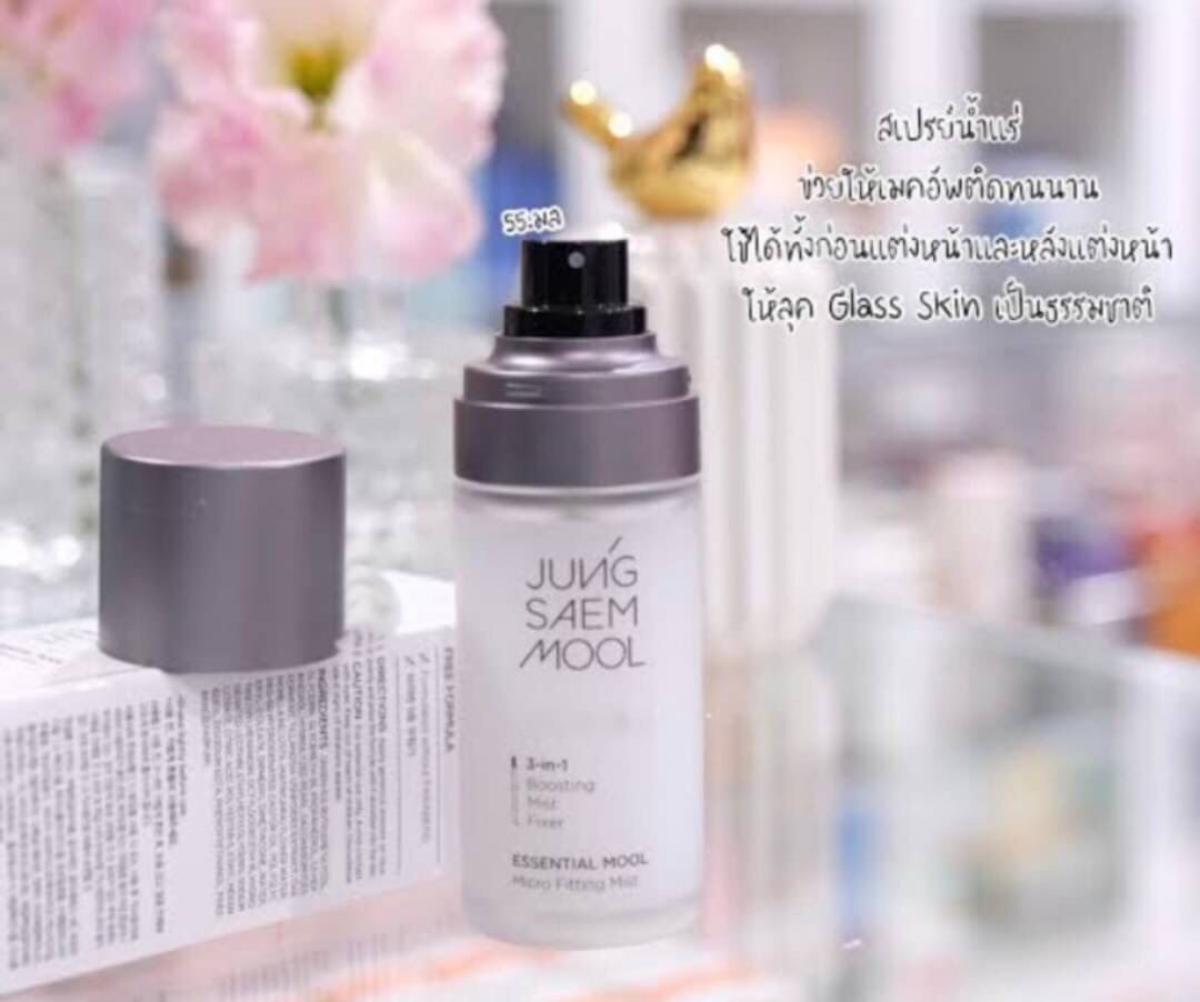 Jung Saem Mool 3-in-1 Essential Mool Micro Fitting Mist ขนาด 55 ml - KigGigShop - ThaiPick
