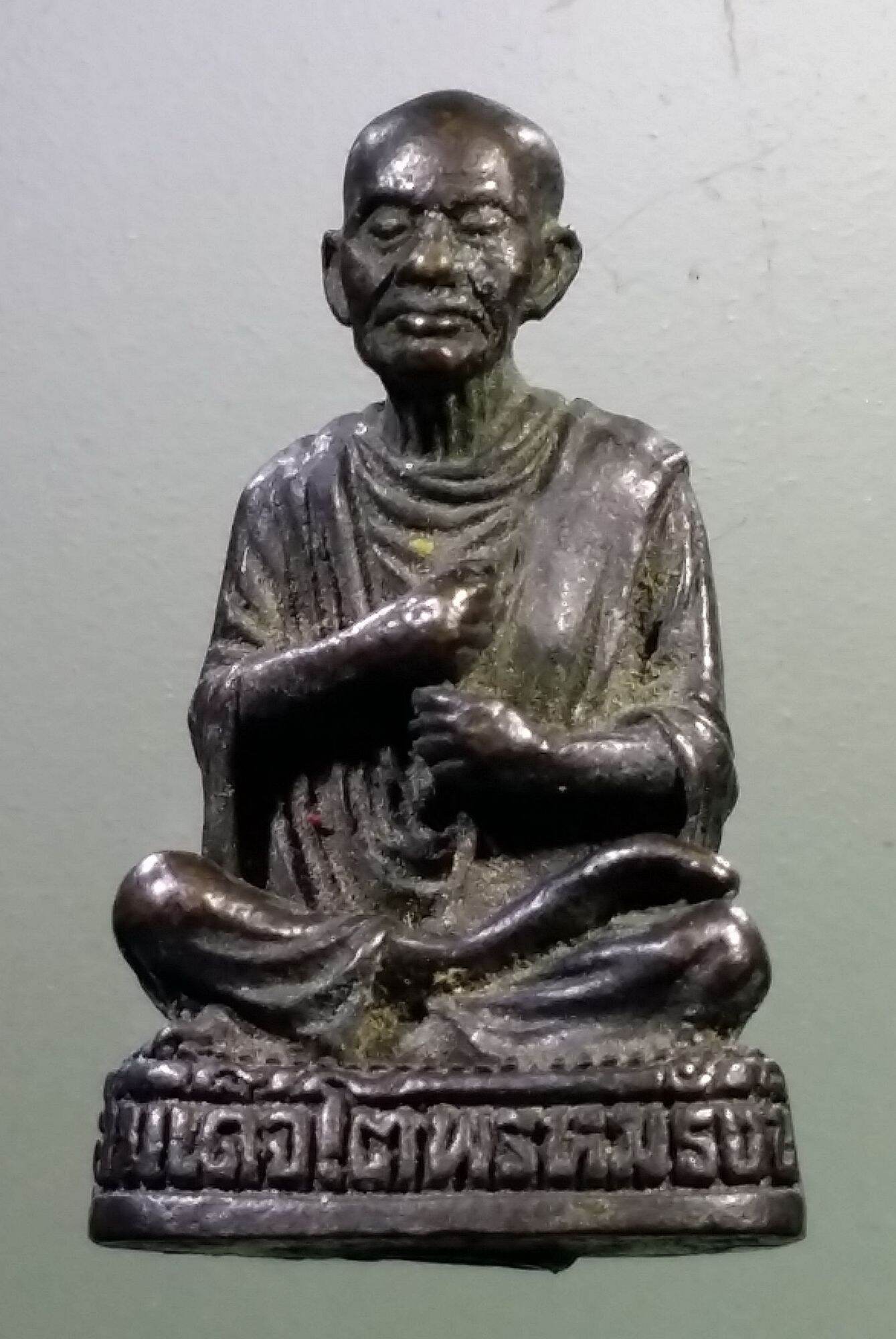 Antig LSD 352 รูปหล่อเนื้อนวโลหะ สมเด็จพระพุฒาจารย์โต พรหมรังษี ใต้ฐานอุดกริ่ง วัดระฆังโฆสิตาราม ...