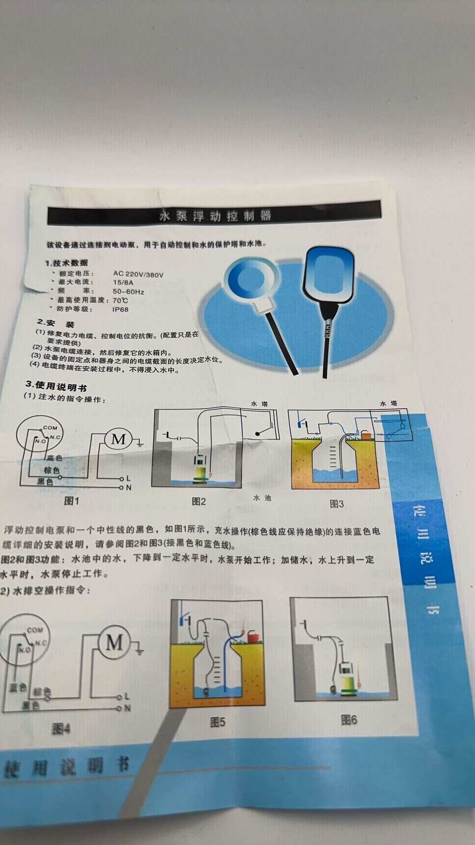 ของแท้ใหม่ Flygt float switch ลูกลอย10 เมตร ระดับน้ำระดับน้ำอัตโนมัติ ...