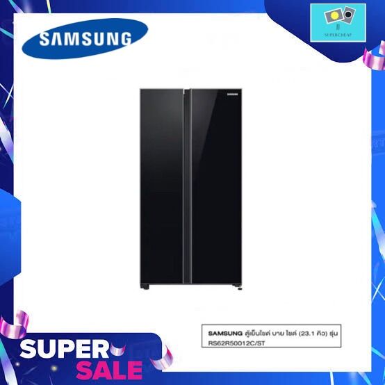 SAMSUNG ตู้เย็น ไซด์บายไซด์ (Side By Side) ขนาด 23.1 คิว RS62R50012C รุ่น RS62R50012C/ST - JJ ...
