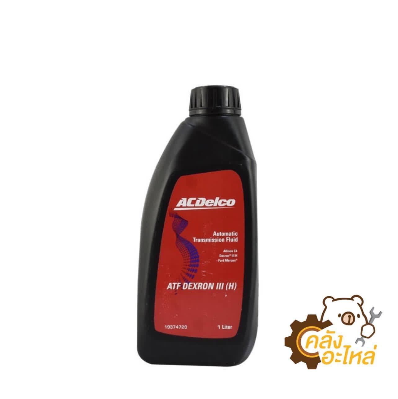 ACDelco น้ำมันเกียร์ Dexron VI 1/4 ลิตร | Lazada.co.th